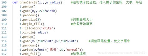 用turtle绘制中国象棋用turtle画图绘制象棋 Csdn博客 用turtle绘制中国象棋用turtle画图绘制象棋 Csdn博客