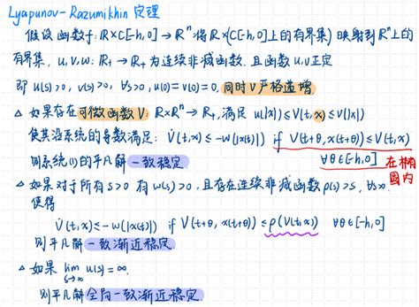 时滞系统理论背景笔记 Time delay System Theory Background 知乎