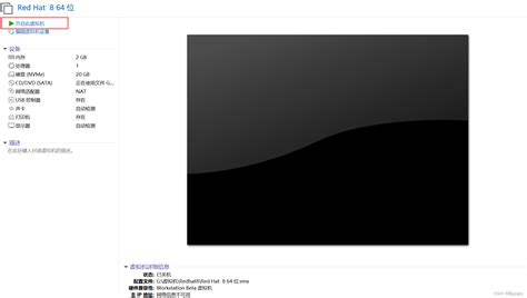 Redhat8（rhel8超详细安装教程 图文解说版 Csdn博客