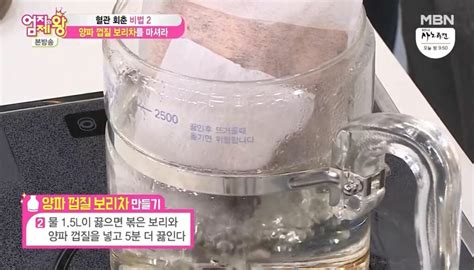 보리차에 이것 넣어 함께 마시면 혈관이 회춘합니다 혈당 뚝 떨어뜨리는 건강 보리차 만드는 방법 초간단 레시피 뉴스를 싣고