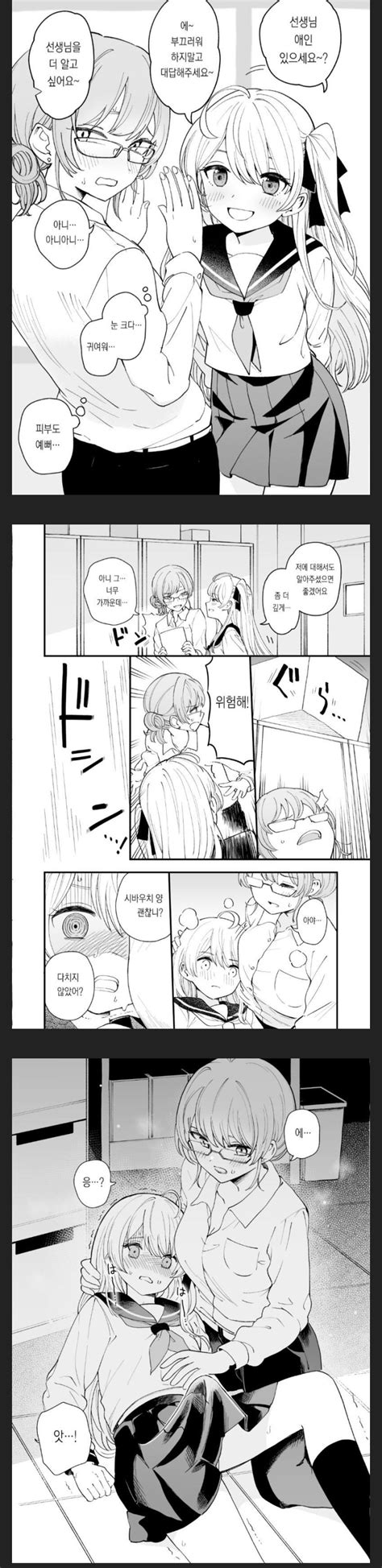 ㅇㅎ 선생님에대해 알고싶은 만화 유머 움짤 이슈 에펨코리아