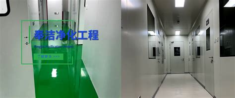 上海净化车间设计 上海净化车间安装 上海无尘车间净化工程 上海奉洁净化科技有限公司