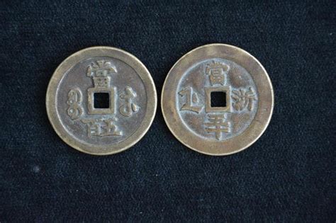 咸豐通寶古錢幣收藏市場的熱潮 每日頭條