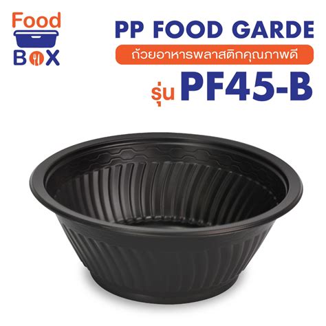 ชามพลาสติก ถ้วยพลาสติก ถ้วยกลมเข้าไมโครเวฟได้ เบอร์ 45 50 ใบ Shopee Thailand