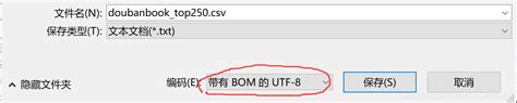Python Csv Excel打开以uft 8编码写入的csv文件出现中文乱码python 写csv 汉字乱码 Excel Utf