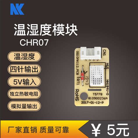 Temperature And Humidity Module Air Conditioning Dehumidifier Sensor