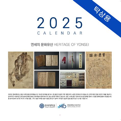 생활용품 연세대학교 생활협동조합