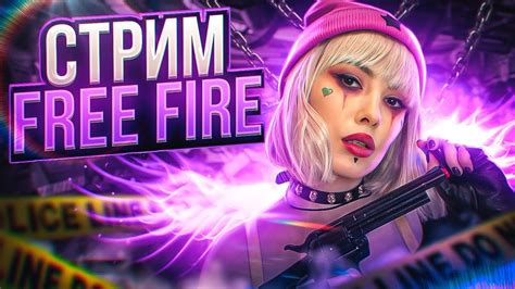 ФРИ ФАЕР СТРИМ ТЕСТИМ НОВОГО ПЕРСОНАЖА ОРИОН Youtube