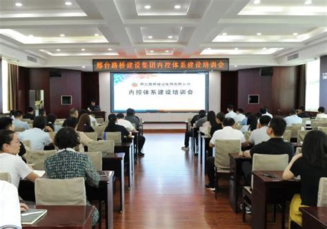 邢台路桥建设集团有限公司