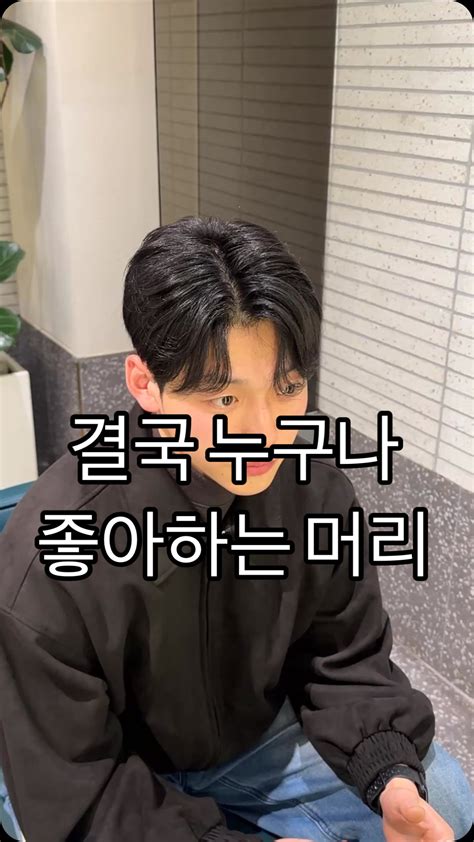 구디미용실 우주 히피펌 빈티지펌 시스루컷 가르마펌 Junowoojoo • Instagram Photos And Videos