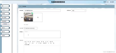 Springbootjavaphpnodepython校园新闻管理系统【计算机毕设】 Csdn博客