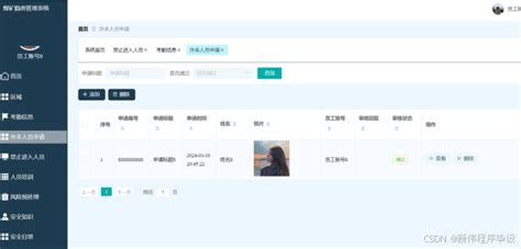 计算机毕业设计springboot煤矿隐患管理系统 基于spring Boot的煤矿安全隐患排查与治理系统 Spring Boot框架下的煤矿