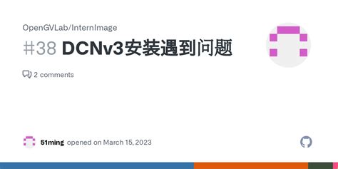 DCNv3安装遇到问题 Issue 38 OpenGVLab InternImage GitHub