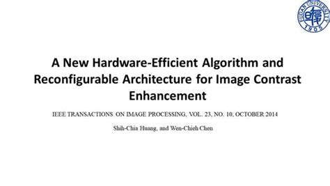 一种用于图像对比度增强的硬件高效算法及硬件实现 知乎 一种用于图像对比度增强的硬件高效算法及硬件实现 知乎
