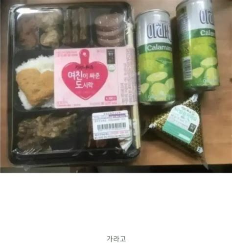 오픈 이슈 갤러리 여친이 오늘 싸준 도시락 보고 가라 Vortex Gaming