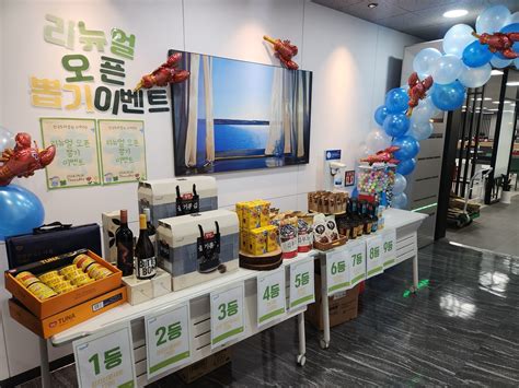 동원홈푸드 한국투자증권점 🍀9월 리뉴얼 오픈 이벤트🍀 1등 동원참치세트 2등 와인 3등 동원양반김 4등 튜나페 5등 동원