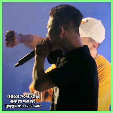 가수행사비 연예인행사 섭외 가격 및 추천 힙합가수는 네이버 블로그