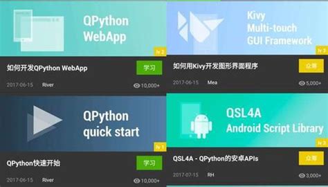 Python可以在安卓上运行吗python怎么在安卓上运行安卓能运行python吗 Csdn博客
