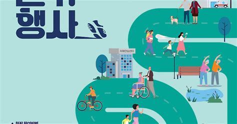 수원시 치매안심센터 ‘2024한마음 치매극복 걷기행사개최