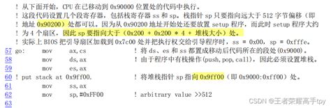 Linux011内核 Hitoslab1引导启动程序boot与哈工大操作系统实验一 Csdn博客