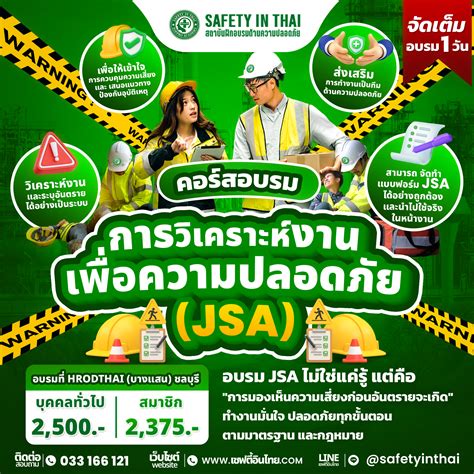 สถา สถาบันฝึกอบรมด้านความปลอดภัย เซฟตี้อินไทย By Toppro