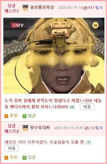 미밐 유머 이슬람에서 말하는 적그리스도