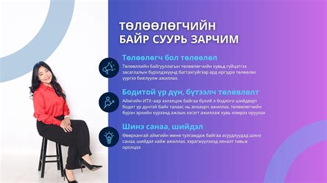 Ганбатын Ариунзаяа