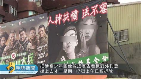 防止幫派進校園 刑事局成立掃黑專責小隊 2024018公視手語新聞 Youtube