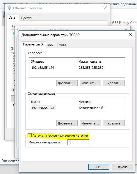 Приоритет сетевых адаптеров в Windows 10