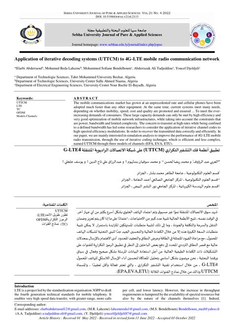 Pdf Application Of Iterative Decoding Systems Uttcm To 4g Lte Mobile Radio Communication Network