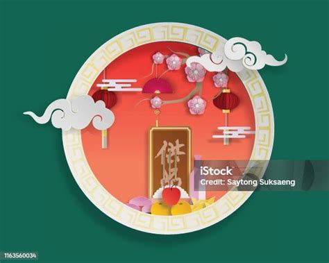 벡터 중국 유령 축제 종이 컷입니다 광고 미디어 디자인에 대 한 벚꽃 배경입니다 0명에 대한 스톡 벡터 아트 및 기타 이미지 0명 14세기 15세기 Istock