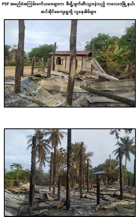 စစ်ကိုင်းတိုင်းဒေသကြီး၊ ကလေးဝမြို့နယ်ရှိ ဆင်အိုင်မကျေးရွာအား Pdf အမည်ခံ အကြမ်းဖက်သမားများက မီးရ