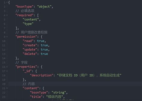 【uniapp Vue3】创建db Schema数据表结构 Csdn博客