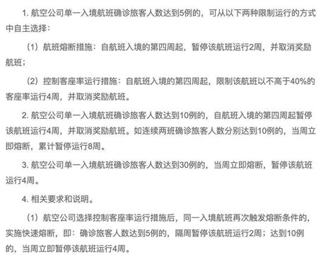 朋乐教育：双重惊喜！国际航班“熔断”机制大调整！时隔近两年，中英航班恢复直飞！ 知乎