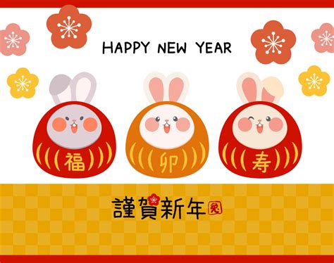 新年快乐素材 新年快乐模板 新年快乐图片免费下载 设图网