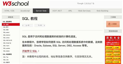 零基礎快速自學SQL 天足矣附最全SQL學習資源和練習題 帆軟軟體