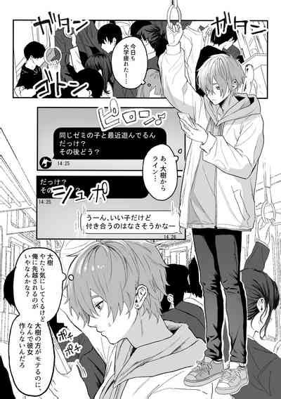 Nonke Danshi Biyaku De Tsuyo Hatsujo 〜 Mishiranu Otoko Ni Chi Ni Sa Reta Ageku Shinyu Tomo