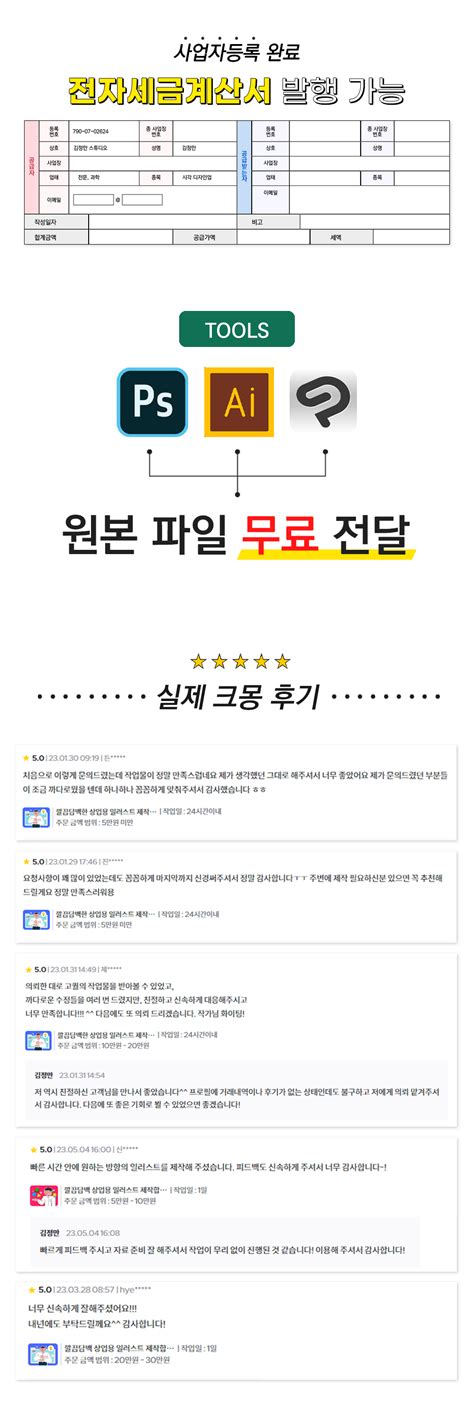 깔끔담백 상업용 일러스트 제작합니다세금계산서 발행o 55000원부터 시작 가능한 총 평점 5점의 디자인 일러스트 상업용 일러스트 서비스 프리랜서마켓 No 1 크몽