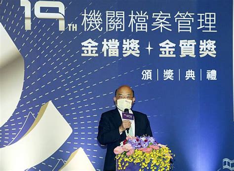 金檔獎暨金質獎頒獎典禮 蘇貞昌致詞圖 中央通訊社 Line Today