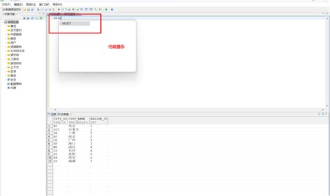 四、dm manager工具使用 dm数据库连接工具 csdn博客