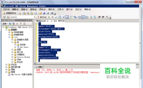 创建数据库的三种方法 百科全说