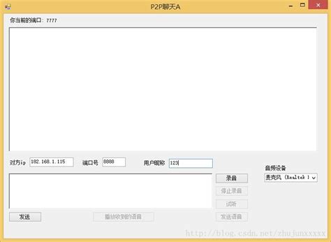 C基于udp实现的p2p语音聊天工具 Tcp聊天程序