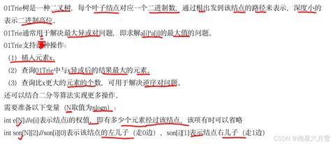 字典树(trie树)详解 Csdn博客 字典树(trie树)详解 Csdn博客