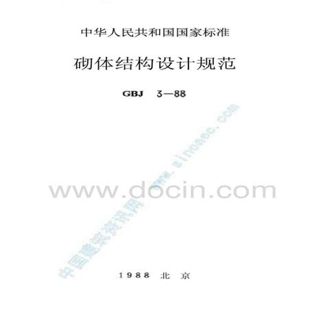 最新铝合金结构设计规范 建筑教育 土木在线