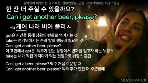 생략하고 연음으로 뭉게지는 원어민 영어 발음 잘 듣고 말하기 Youtube