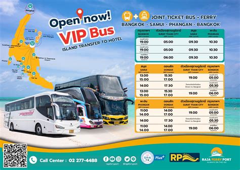 Rajaferryport คริสต์มาส🎄 ฟูลมูน 🌕 ปีใหม่นี้ 🥳 Facebook