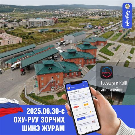 Оросын 2025 06 30 НААС ОХУ РУУ ЗОРЧИХ ШИНЭ ЖУРАМ Оросын Холбооны Улс