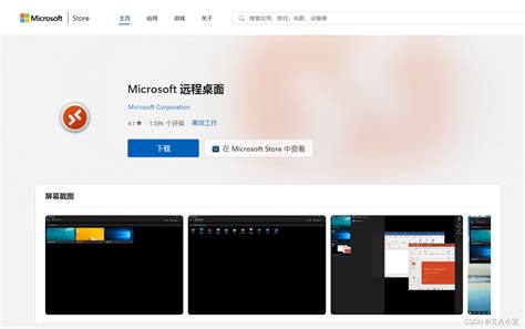 远程访问电脑共享文件怎么设置远程共享文件夹 Csdn博客