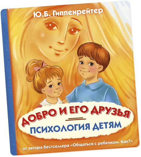 9 полезных книг по психологии для детей и их родителей