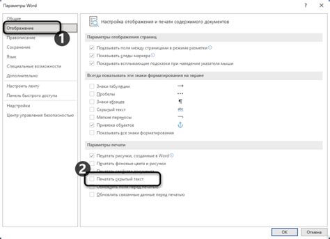 Работа со скрытым текстом в Microsoft Word База знаний Timeweb Community